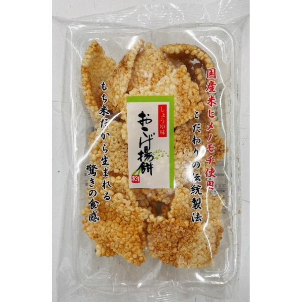 荒本節だしを練り込んだもち米生地をサクッと揚げてだしを引き立たせるよう特製醤油をサッとかけて仕上げました。味わい深く香り豊かなおこげせんです