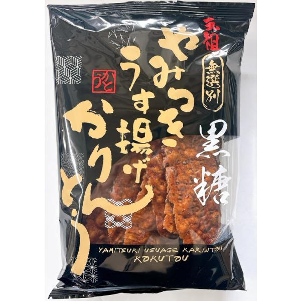 昔、大人気だった「わらじかりんとう」が復活！！薄くて堅くない黒糖かりんとうです！無選別こわれ入りです