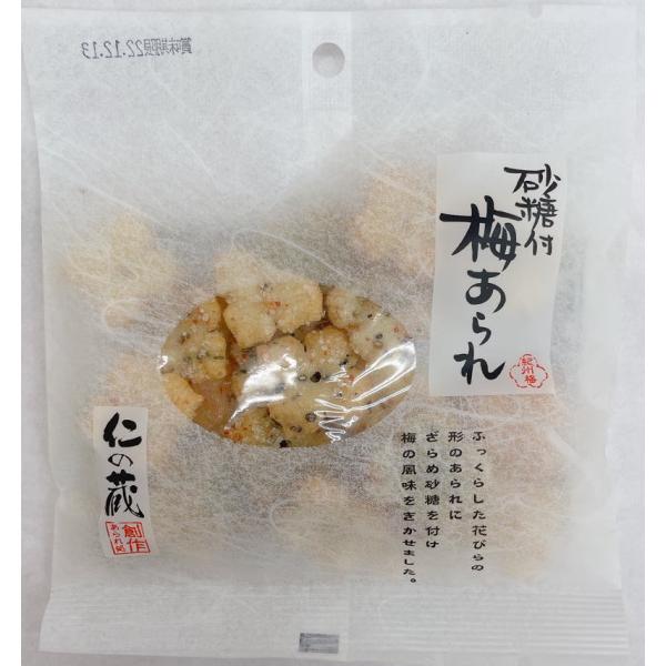 お茶うけにぴったり食べきりサイズがうれしい