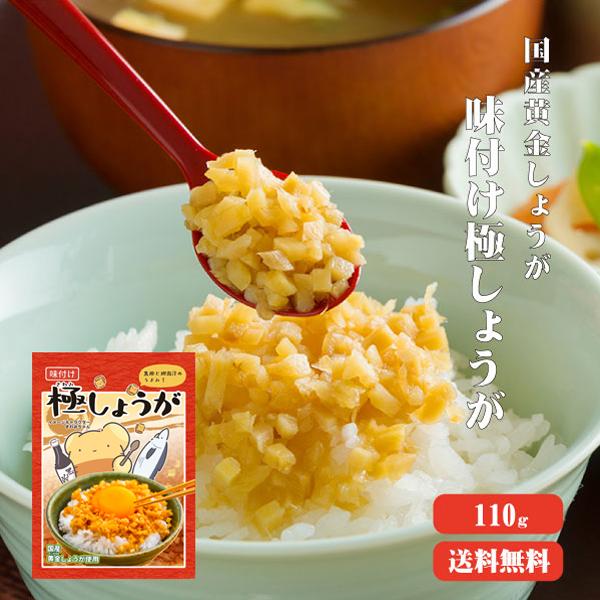 国産しょうがをみじん切りにカットし、【生姜×黒酢】でご飯にぴったりな生ふりかけにしました。サクサク小気味よい食感でごはんがすすみます。ちらし寿司、混ぜご飯、チャーハン、卵焼きの具などにも大活躍します。配送方法: ゆうメール便※お届け日時指定...