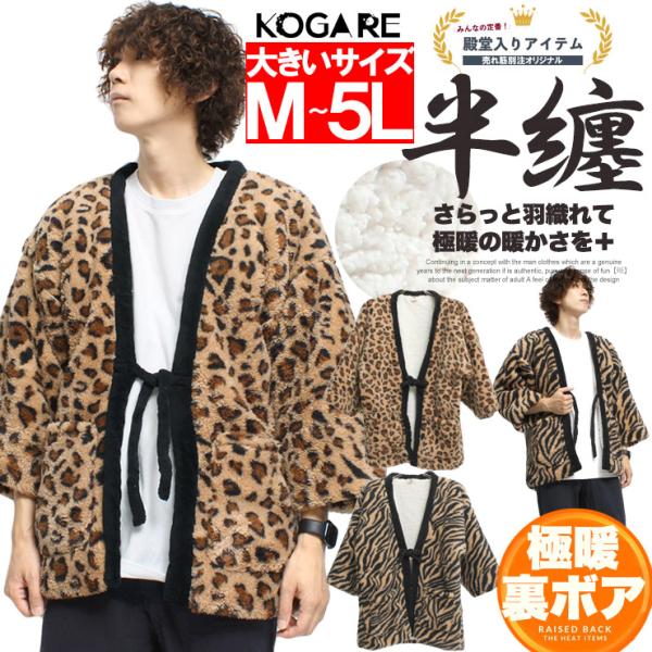 【素材】ポリエステル100％【サイズ】Mサイズ：着丈74cm 身幅61cm 肩幅61cm 袖幅30cm アームホール34cm 袖丈38cmLサイズ：着丈77cm 肩幅63cm 身幅63cm 袖幅30.5cm アームホール34.5cm 袖丈3...