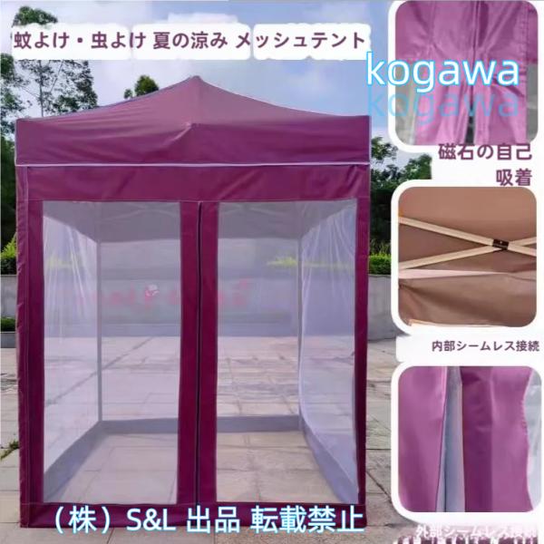 ポップアップ式キャノピーテント インスタントキャノピーテント 商業用インスタントシェルター 蚊帳が付いている日曜日の避難所スクリーンの家 パティオ、裏庭、 ポップアップ式キャノピーテント インスタントキャノピーテント 商業用