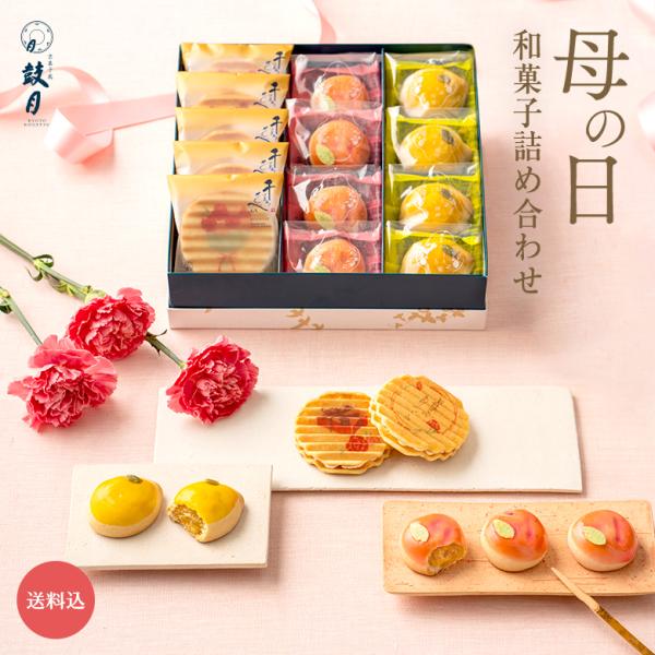 【手提げ袋のご案内】ご入用の方はオプション欄より追加でお買い求めください。こちらの商品（一箱）の手提げ袋の対応サイズは【中】となります。【セット内容】・母の日プレミアム千寿せんべい5枚（花束2枚、プレゼントと花2枚、お母さんありがとう1枚）...