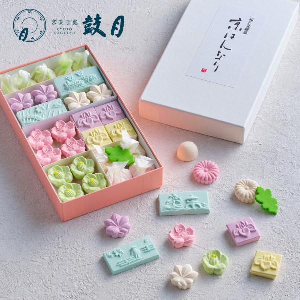 「京はんなり8種入（和三盆のお干菓子）」【内容量】〔和三盆糖製〕 ・おちょぼ5個 ・楓（紫、白）各4個 ・ことほぎ（桜、千鳥、紅葉、灯篭）各1個 ・桜8個 ・菖蒲（黄、紫）各4個 ・椿8個 ・菊4個 ・菊の葉1個【特定原材料等】なし【日持ち...