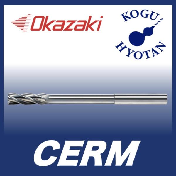 6.00（CERM0600） 6.01（CERM0601） 6.02（CERM0602） 6.03（CERM0603） 6.04（CERM0604）6.05（CERM0605）上記よりご選択ください。【送料無料】※北海道・沖縄は送料５００円...