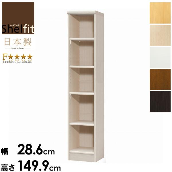 豊富なサイズ・カラーが選べるシンプルなデザインのオープンラック。豊富なサイズとカラーから選べる、シンプルなデザインの定番本棚。棚板は全て取り外しができるフルオープン構造なので、自由に収納ができます。あなたのライフスタイルにぴったりの一台を見...