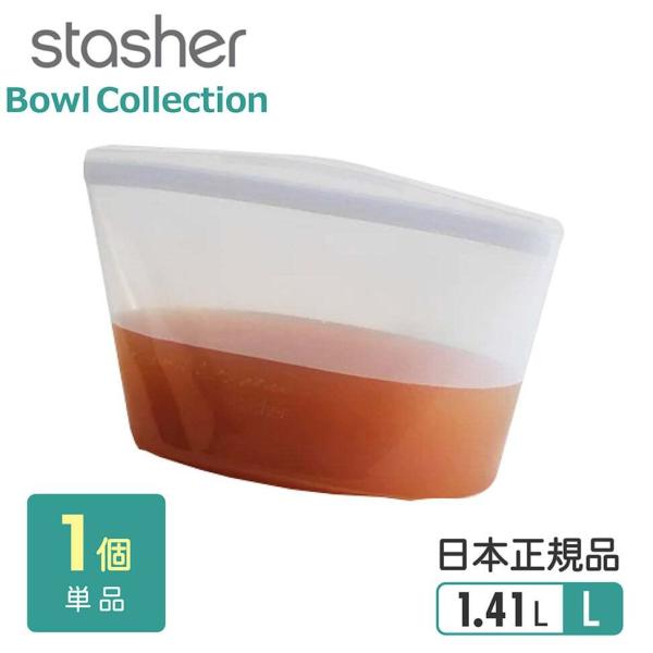 繰り返し使えるサステナブルなキッチンシリコンバッグ。環境に配慮した100％プラスチックフリーのシリコン製保存容器「スタッシャー」。電子レンジ、コンベクションオーブン、湯せんでの調理、冷蔵、冷凍での保存、食洗機での洗浄が可能です。ピンチロック...