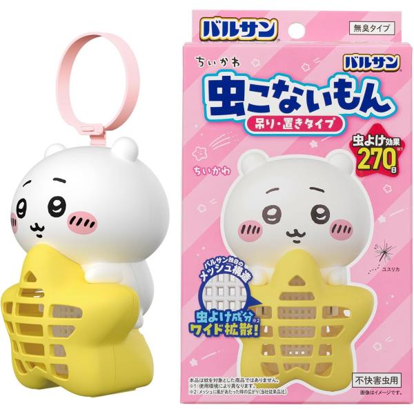 ・「ちいかわ」の虫こないもんがついに登場！「吊る」と「置く」2つの使い方ができます。・火・電池・コンセントは不要でお手軽。虫よけ効果は約270日！・玄関やベランダに吊るしたり、窓際やリビングに置いたりと様々な場所で使えます。・無臭タイプ。モ...