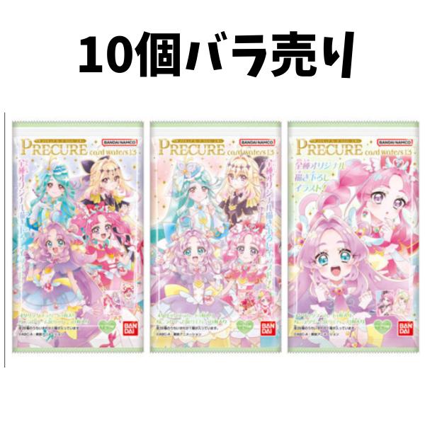 【 10個バラ売り 】プリキュアカードウエハース13 食玩 プリキュア ウエハース 13  ※BOX販売ではございません。ポスト投函での発送です。輸送中、チョコレートが溶ける可能性がございますのでご理解の上ご検討くださいませ。入荷次第発送さ...