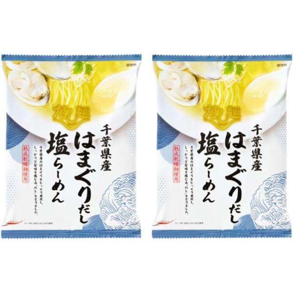 【 2袋セット 】 tabete だし麺 千葉県産はまぐりだし塩らーめん 108g