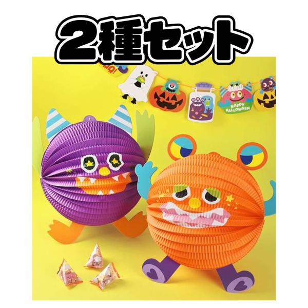・かわいいモンスターピニャータ ― ハロウィンにぴったりなパープルカラー。お菓子を入れて吊るし、叩いて割って楽しめます。・個包装のお菓子25袋付き ― ココアミニマシュマロ10袋、フルーツもち10袋、スターラムネ5袋入り。・ ガーランド付き...