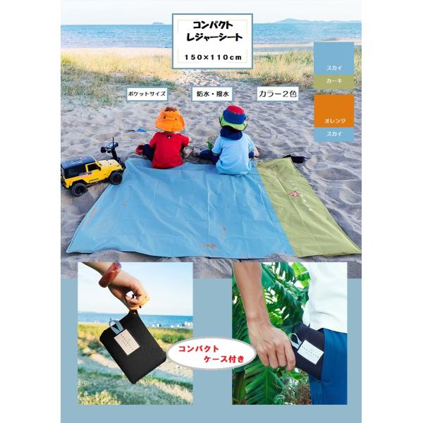 【発売日：2020年09月10日】アウトドアで大活躍 バーベキューやピクニック、運動会、海、フェスなどに1枚あるととても便利です。レジャーシート アウトドアシート 110x150cm【商品説明】コンパクトで使いやすいおしゃれなレジャーシート...