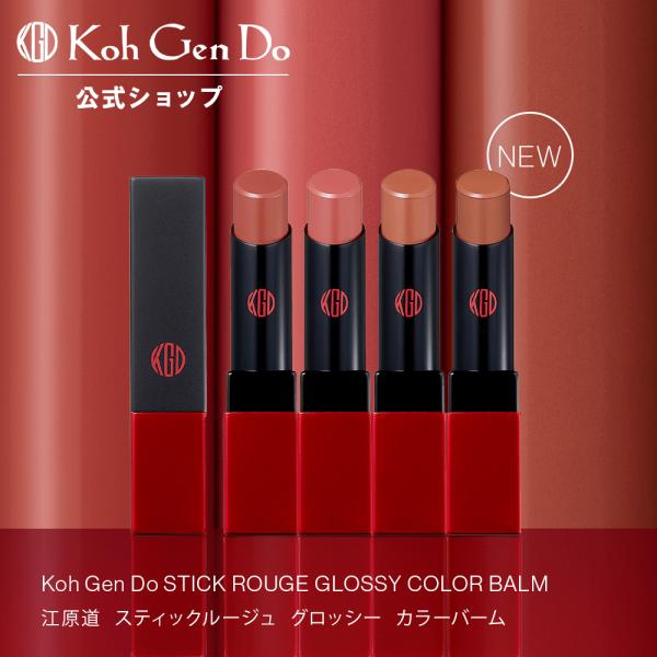 「主役は“素肌”」素肌を美しく魅せる、スキンカラー発想のスティックルージュ。肌なじみと、肌映え効果を両立。華やかに色づき、どんなスタイルにもマッチします。ルージュをつけるだけで素肌までも美しく魅せる発色や色持ち、仕上がり。 さらに、エモリエ...