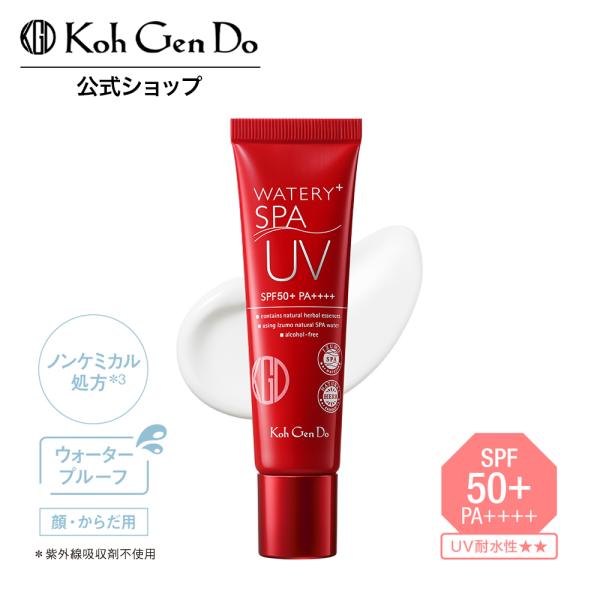 温泉水*2とハーブエキスのうるおいブレンドを配合したSPAシリーズより、ノンケミカル処方*3・界面活性剤フリーで国内最高基準値「SPF50+ PA++++」の日焼け止めジェル。「光を味方にする」スキンケア成分2種を新配合。紫外による乾燥ダメ...