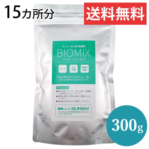消臭剤 ペット カビ 部屋 トイレの臭い消しに自然由来の成分、納豆菌を使った安心・安全な消臭剤です・部屋 風呂場 タンスのカビ対策・ペット 猫 犬のオシッコの臭いを分解！・部屋の気になる臭いの消臭！・介護 加齢臭の気になる臭いも消せる！・玄...