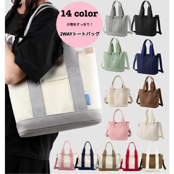 【14時までの注文確定で弊社提携の発送代行倉庫より当日発送！】※ペーパーレス化推進により、納品書の同梱は行っておりません。※【商品情報/商品説明】【注意事項】を必ずご一読下さい。2way大容量トートバッグ！多数のポケットで小物の収納もバッチ...