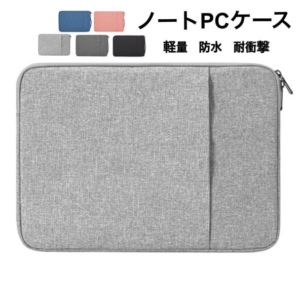 【14時までの注文確定で弊社提携の発送代行倉庫より当日発送！】※ペーパーレス化推進により、納品書の同梱は行っておりません。3層構造で衝撃吸収性に優れたノートPCバッグ。防水オックスフォード生地で防水性にも優れ、汚れてもさっと一拭きで清潔を保...