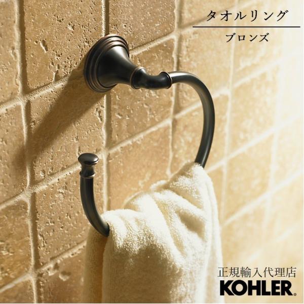 "◆品番 K-10557-2BZ◆メーカーKOHLER（コーラー）◆サイズ径φ191ｘ奥行（Ｄ）127mm◆材質真ちゅう他◆表面仕上げ2BZ　オイルラブドブロンズ◆セット内容タオルリング本体、取付金具◆製品保証正規輸入元保証書付　出荷日より...