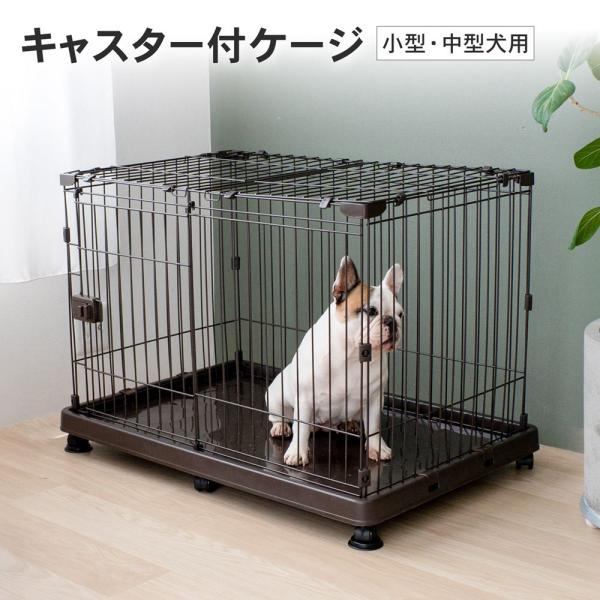 【特長】●軽々動かせて、お掃除らくらく　お部屋に合わせて自由に置けるケージ　レギュラーサイズのシーツ 約4枚　・小型・中型犬用　・キャスター付き　・スライド式タイプ　・簡単組立●移動も簡単、いつも近くで心地よく●ストッパー付きで安心　キャス...