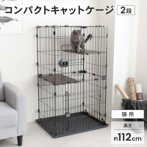 【特長】●愛猫の成長に合わせて使えるキャットケージ　大きく開く扉でお手入れしやすく、置き場所に困らないコンパクト設計　・上下運動ができる　・ストレス軽減　・安心して休める　・移動しやすい　・スペースを有効活用　ケージ内の段差で、快適に過ごせ...