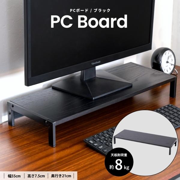 o収納・インテリア o収納用品 o棚・ラック oOAデスク o新生活・収納用品 oテレワーク oひとり暮らし oブラック ◇◇ 【サイズ】約幅５５×奥行２１×高さ７．５ｃｍ 【仕様】 ●約幅５５×奥行２１×高さ７．５ｃｍ ●ブラック ●耐荷...