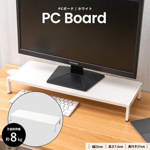 o収納・インテリア o収納用品 o棚・ラック oOAデスク o新生活・収納用品 oテレワーク oひとり暮らし oホワイト ◇◇ 【サイズ】幅５５×奥行２１×高さ７．５ｃｍ 【仕様】 ●耐荷重：天板８ｋｇ ●サイズ（約）：幅５５×奥行２１×高...