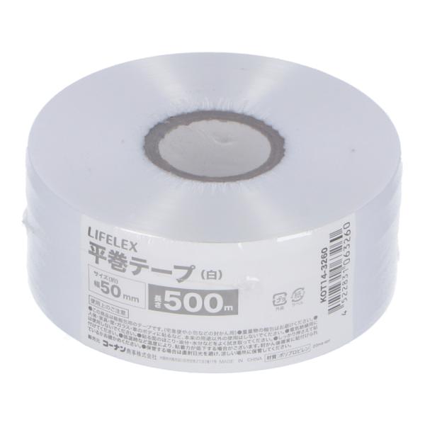 ◇◇ 【仕様】 ●サイズ（約）：幅５０ｍｍ×長さ５００ｍ ●カラー：白 ●材質：ポリプロピレン 【使用上のご注意】 ●この商品は軽梱包用のテープです。（宅急便や小包などの封かん用） ●重量物の梱包はお避けください。 ●人体・家具・壁・ガラス...