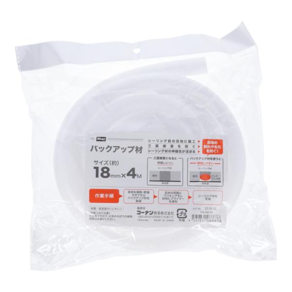 ◇◇ 【特長】 ●シーリング前の目地に施工 ●三面接着を防ぐ ●シーリング材の伸縮性が活きる 【仕様】 ●サイズ（約）：１８ｍｍ×４ｍ ●材質：低密度ポリエチレン 【使用上のご注意】 ※可燃性ですので、火気のそばでの使用、保管はお避けください。