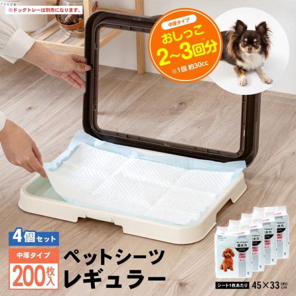 トイレシーツoペットシートo犬oイヌo犬シーツoトイレoコーナン KNPS,中厚ペットシーツ　◇◇ 【サイズ】１枚サイズ：縦３３０×横４５０ｍｍ 【特長】 ●素早く吸収、逆戻りを防止 ●綿状パルプを使用した特殊な構造で十分な吸収力があります...