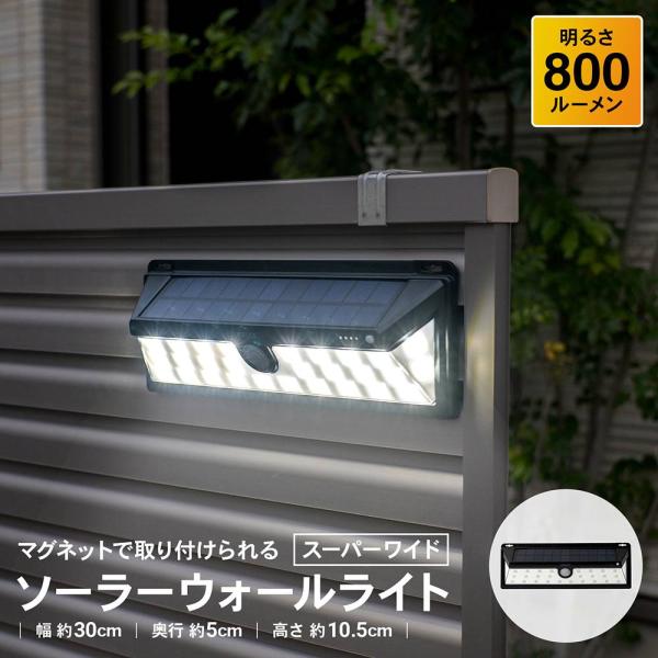 oソーラーライト oウォールライト  ◇◇ 【特長】 ●マグネットで取り付けられる ●シーンに合わせて３種類のモード切替可能！！ ●広範囲を明るく照らす！！ ●防雨構造 ●配線不要 ●ソーラー充電式 ●夜間点灯 ●探知エリア：最大約１１０°...