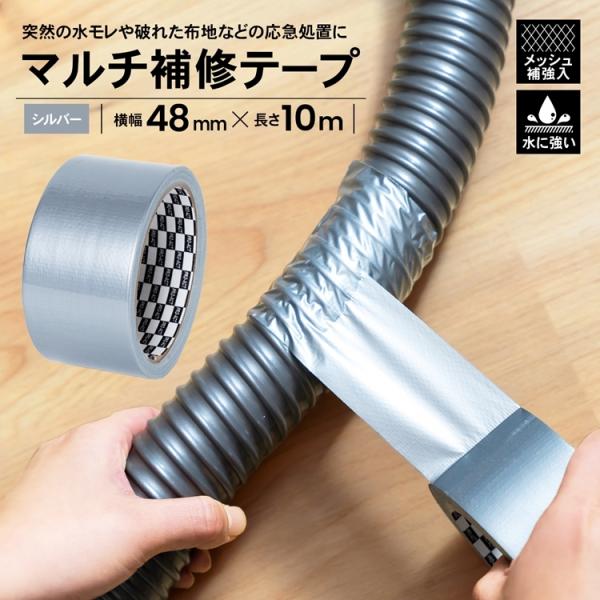 oＤＩＹ o塗料・接着剤 o補修テープ oマルチ補修テープ・おすすめ2021 ◇◇ 【特長】 ●手で切れる ●水に強い ●メッシュ補強入り 【仕様】 ●粘着剤／天然ゴム系粘着剤 ●基材／ポリエチレンフィルム・綿 ●巻芯／紙 ●サイズ／４８（...