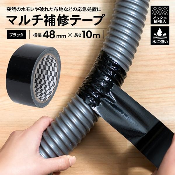 oＤＩＹ o塗料・接着剤 o補修テープ oマルチ補修テープ・おすすめ2021 ◇◇ 【特長】 ●手で切れる ●水に強い ●メッシュ補強入り 【仕様】 ●粘着剤／天然ゴム系粘着剤 ●基材／ポリエチレンフィルム・綿 ●巻芯／紙 ●サイズ／４８（...