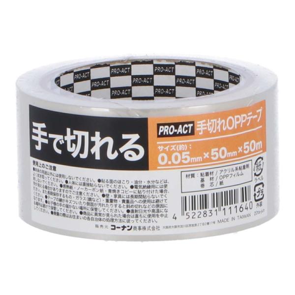 ◇◇ 【特長】 ●手で切れる 【仕様】 ●材質： 粘着剤／アクリル系粘着剤 基材／ＯＰＰフィルム 巻芯／紙 ●サイズ（約）：０．０５ｍｍ×５０ｍｍ×５０ｍ 【使用上のご注意】 ※本来の用途以外には使用しないでください。 ※貼る面のほこり・油...
