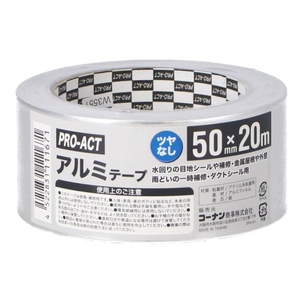 ◇◇ 【仕様】 ●水回りの目地シールや補修・金属屋根や外壁 雨樋の一時補修・ダクトシール用 ●つやなし ●サイズ（約）：50mm×20m ●材質 粘着剤：アクリル系粘着剤 基材：アルミフィルム 巻芯：紙 ●MADE IN TAIWAN 【使...