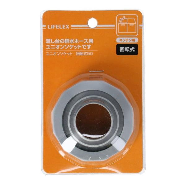 ◇◇ ＜ホースパーツ＞台所の排水ホース用ユニオンソケット 【共通詳細】 材質：ABS樹脂／NBR 最高使用温度：60℃