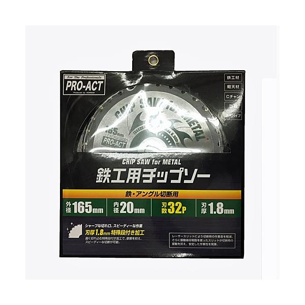 ◇◇ 【特長】 ●鉄・アングル切断用 ●サイズ：外径：１６５ｍｍ　内径：２０ｍｍ　刃数：３２Ｐ　刃厚：１．８ｍｍ ●鋭く切れ込む特殊段付き加工で、摩擦を抑え、スピーディーな切断が可能 ●レーザースリットにより切断時の作業音を軽減 ●さらに、...