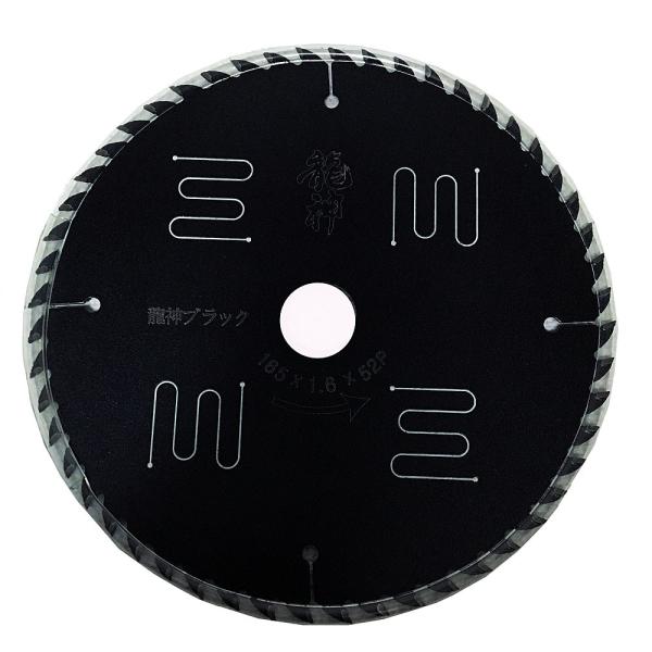 ◇◇ 【特長】 ●サビ・ヤニに強くスベリが良い、ブラックコーティング ●制振・静音レーザースリット ●高い耐久性で長寿命高硬度チップ使用 【仕様】 ●付属品：外径１６５ｍｍ×刃厚１．６ｍｍ×内径２０．０ｍｍ　５２Ｐ ●サイズ： ●内寸サイズ...