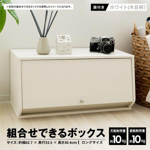 o収納・インテリア o収納用品 oカラーボックス o組み合わせできるボックス oナチュラル oホワイト o新生活・収納用品 oひとり暮らし ◇◇ 【特長】 ●縦横で連結が可能（※連結金具別売り） ●組立説明書在中 ●お客様組立式 ●必要工具...