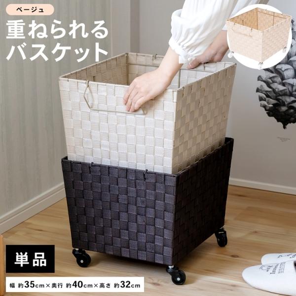 o収納・インテリア o収納用品 o小物収納 oひとり暮らし o新生活・収納用品 ◇◇ 【特長】 ●取手付で持ち運びらくらく ●取手を内側にすると積み重ねできる 【仕様】 ●サイズ（約）：幅400×奥行350×高さ320（mm） ●材質 ポリ...