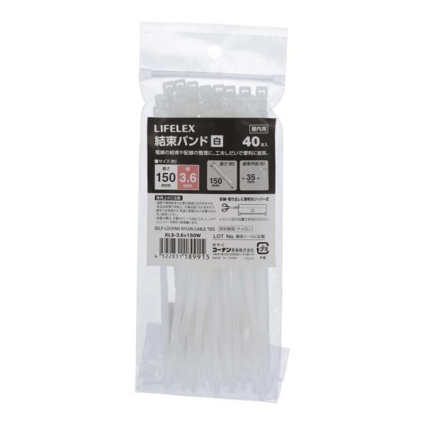 ◇◇ 【特長】 ●電線の結束や配線の整理に。 工夫次第で便利に結束 【仕様】 ●サイズ(約)：長さ150ｍｍ×幅3.6ｍｍ 結束内径(約)：35ｍｍ ●原料樹脂：ナイロン 【使用上のご注意】 ●強度や長期結束が必要な用途には不向きです。 ●...