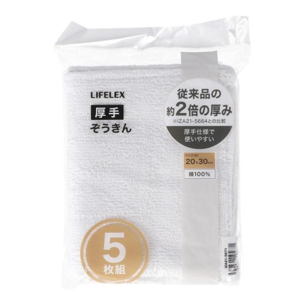 ◇◇ 【特長】 ●厚手仕様で使いやすい  【仕様】 ●材質：綿100% ●サイズ：約20×30cm ●カラー：ホワイト