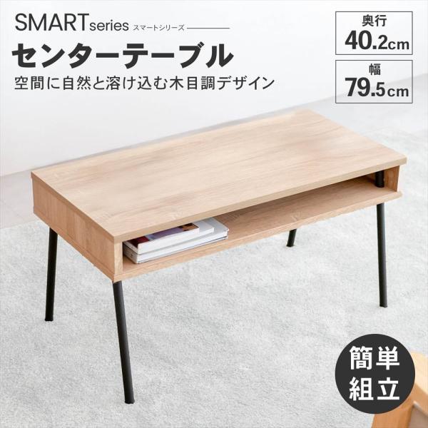 ◇◇ 【仕様】 ●外形寸法：幅795×奥行402×高さ415(mm) ●甲板の表面材：プリント紙化粧パーティクルボード ●表面加工：なし ●材質：脚部/スチール(エポキシ樹脂塗装) ●耐荷重 全体：17kg 天板：15kg 底板：2kg ※...