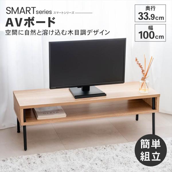 ◇◇ 【仕様】 ●外形寸法：幅1000×奥行339×高さ320(mm) ●甲板の表面材：プリント紙化粧パーティクルボード ●表面加工：なし ●材質：脚部/スチール(エポキシ樹脂塗装) ●耐荷重 全体：30kg 天板：20kg 底板：10kg...