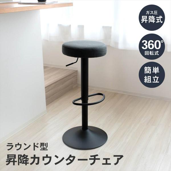 ◇◇ 【仕様】 ●サイズ（約） 直径385×高さ605〜815（mm） ●座面の高さ（約）：605〜815mm ●構造部材：金属（スチール）・合板 ●表面加工：エポキシ樹脂塗装 ●張り材：ポリウレタン ●クッション材：ウレタンフォーム ●耐...