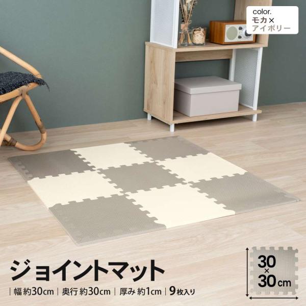 ◇◇ 【特長】 ●クッション性で転倒時の衝撃を軽減 ●ふち付でお部屋の角までピッタリ収まる ●ノンホルムアルデヒド ●シックハウス対策 ●抗菌防臭 ●床暖対応 ●手洗いOK ●ジョイント形状A ●フリーカット可 【仕様】 ●1枚あたりサイズ...