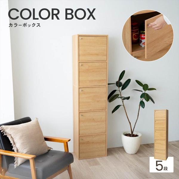カラーボックス 5段 収納 五段 テレビ台 オーク カラーボックス横置き 五段ボックス 便利 一人暮らし 本棚 収納棚 棚 漫画 コミック 横置き 収納ボックス 収納ケース コミックラック 一人暮らし 子供部屋 ◇◇ ※お客様組立品です 必...