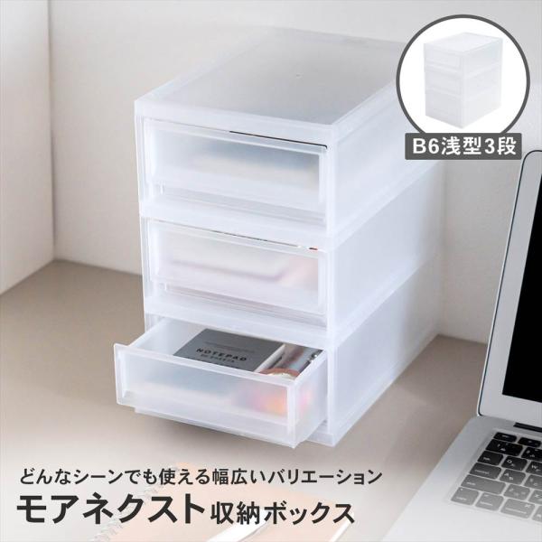 oモアナチュラル◇◇ 【仕様】 ●サイズ(約)：幅16.9×奥行23×26.7cm ●引出内寸サイズ(約)：幅13.8×奥行20×5.4cm ●原料樹脂：ポリプロピレン ●耐荷重(約)：1段あたり　0.4kg(耐荷重は測定値であり、保証値で...
