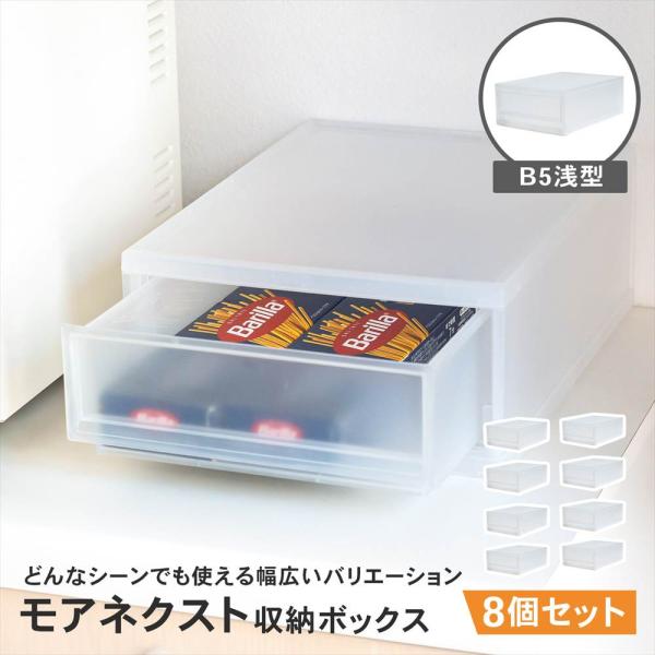 ◇◇ 【仕様】 ●サイズ(約)：幅23×奥行31.3×11.6cm ●引出内寸サイズ(約)：幅19×奥行28.3×7.1cm ●原料樹脂：ポリプロピレン ●耐荷重(約)：1段あたり　1kg(耐荷重は測定値であり、保証値ではありません) ※旧...