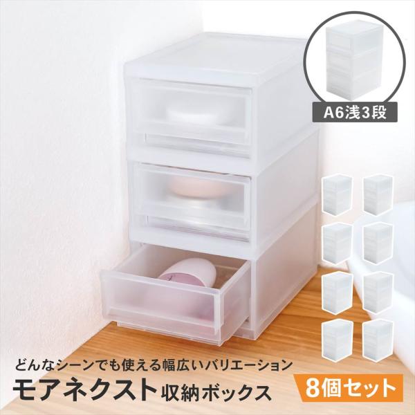 ◇◇ 【仕様】 ●サイズ(約)：幅13.7×奥行18.6×26.7cm ●引出内寸サイズ(約)：幅10.4×奥行15.8×5.5cm ●原料樹脂：ポリプロピレン ●耐荷重(約)：1段あたり　0.3kg(耐荷重は測定値であり、保証値ではありま...