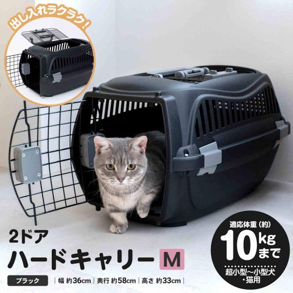 oペット用品 o犬猫用品 oキャリー o犬用品 o猫用品 ◇◇ 【特長】 ●超小型犬〜小型犬・猫用。 ●両開きドア＆持ちやすいワイドハンドル。 ●両手持ちが可能で安全に運べます。 ●シートベルトで本体の固定が可能。 ●正面ドアは両開き式で取...